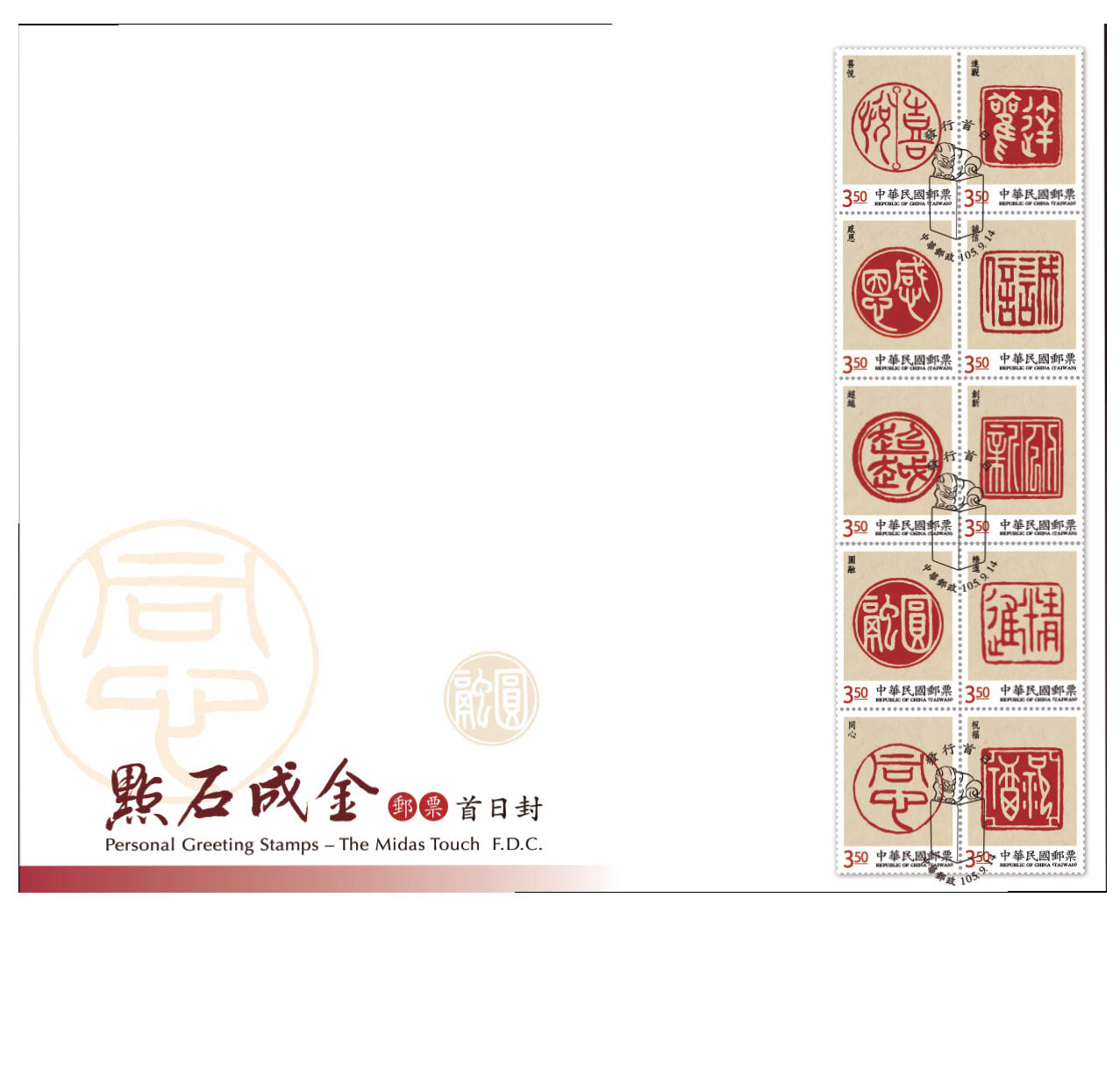 Welcome to Postal Stamps Mall