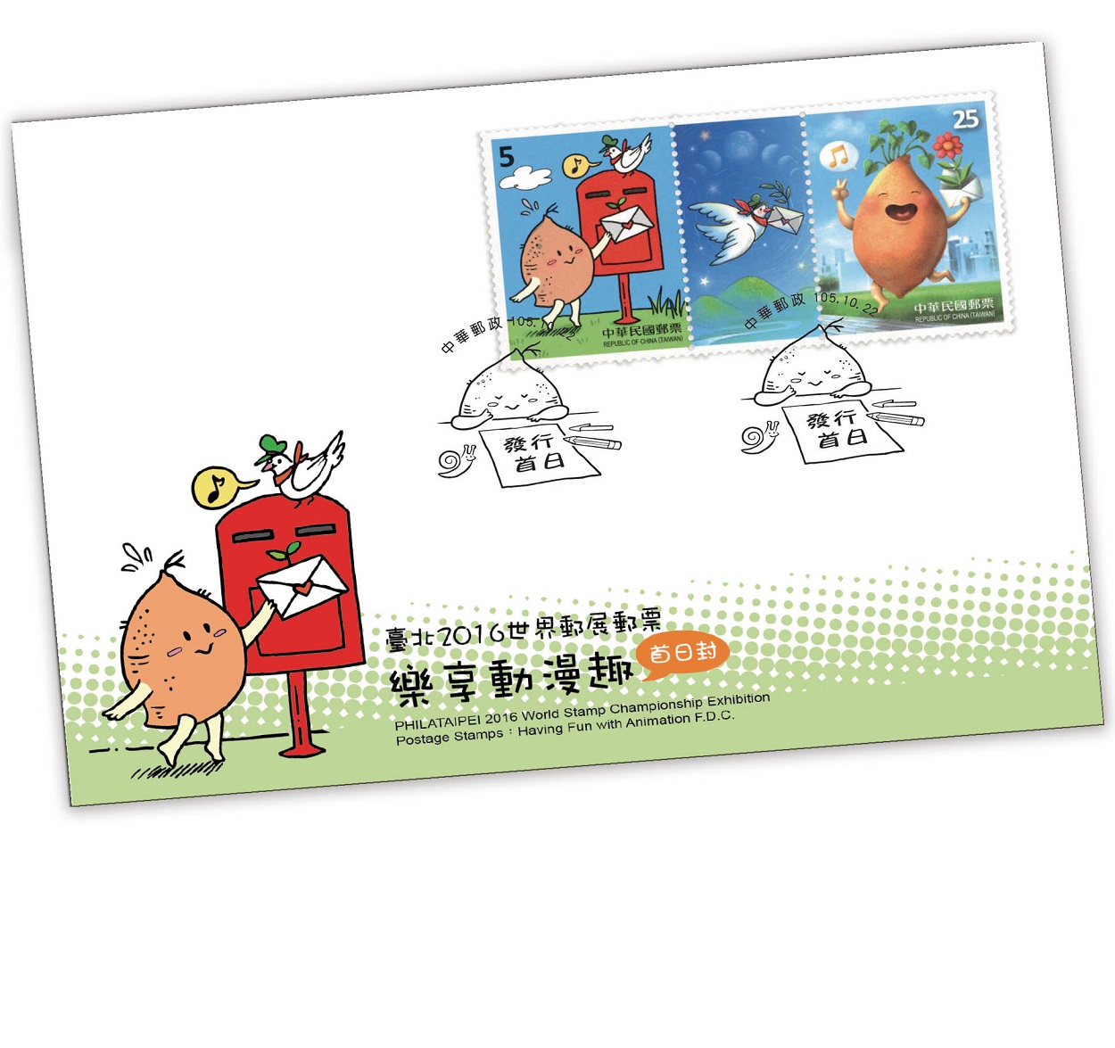 Welcome to Postal Stamps Mall