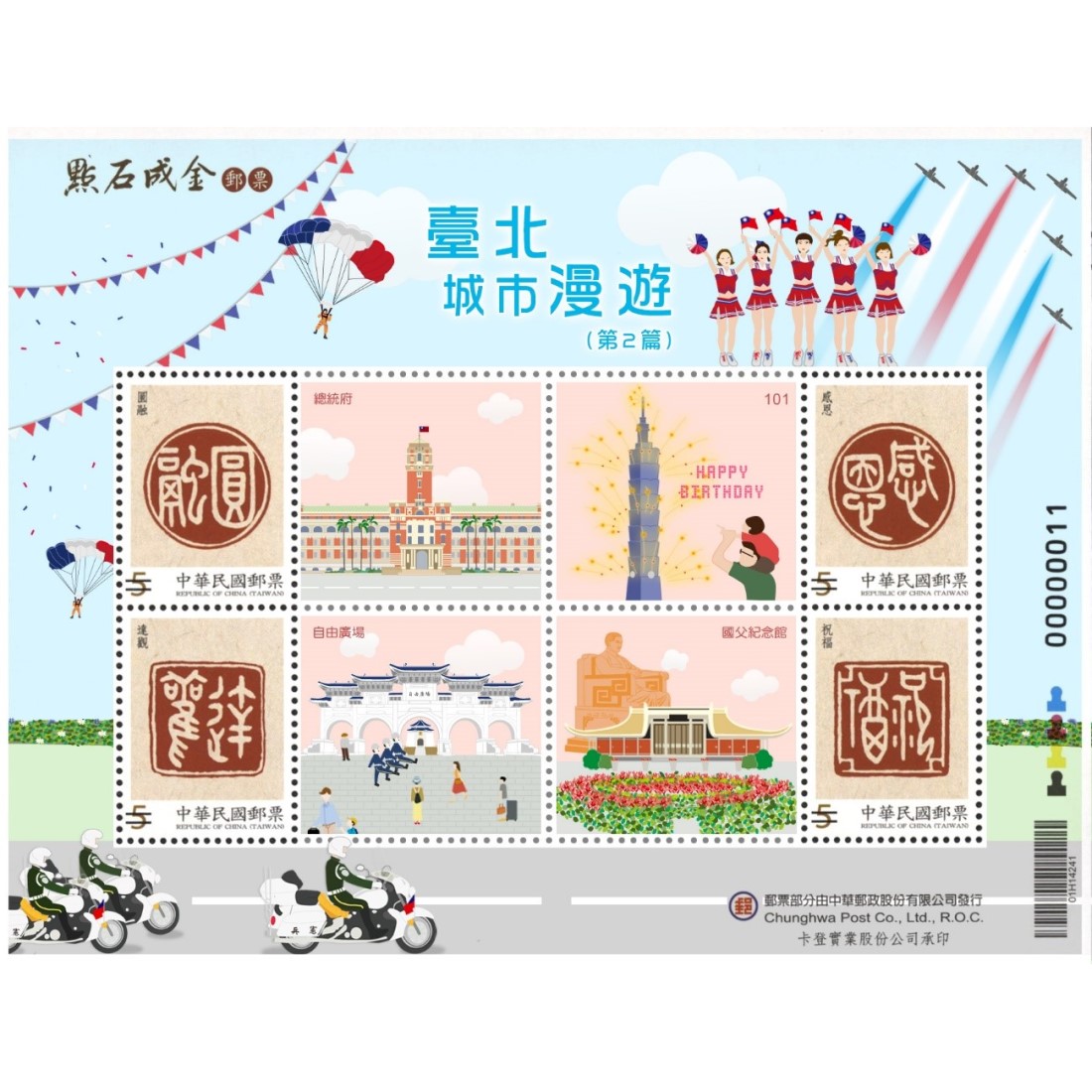 Welcome to Postal Stamps Mall