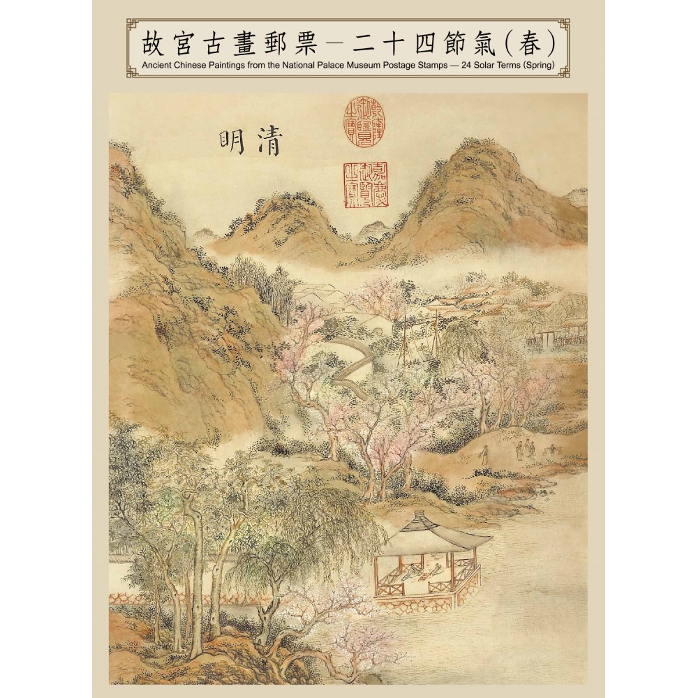 Welcome to Postal Stamps Mall